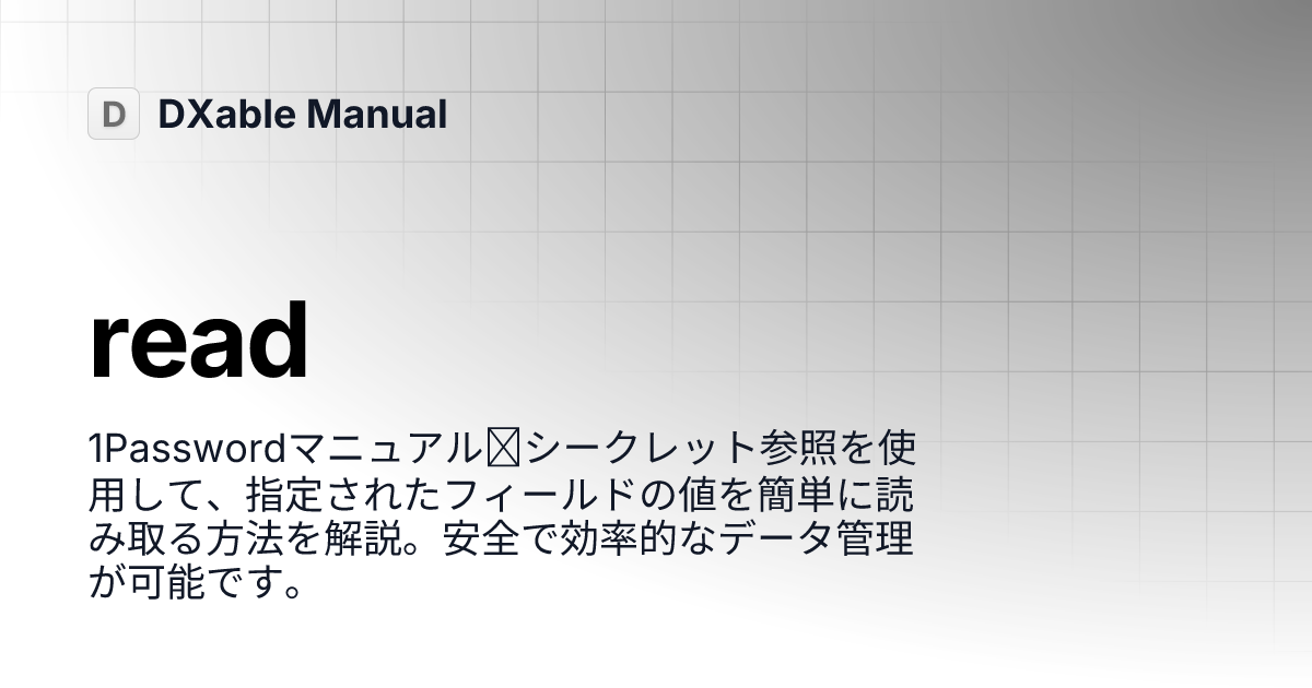 read | DXable Manual