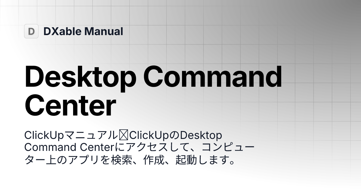 Desktop Command Center | DXable Manual