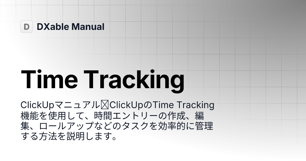 Time Tracking | DXable Manual