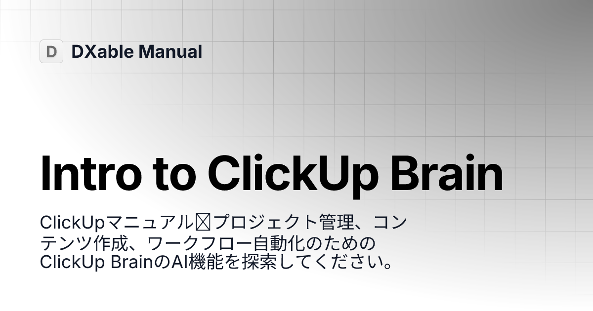 Intro to ClickUp Brain | DXable Manual