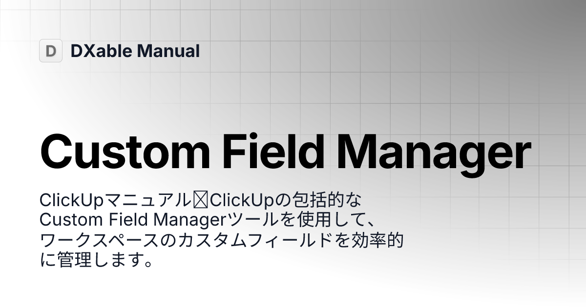 Custom Field Manager | ClickUp | DXable Manual