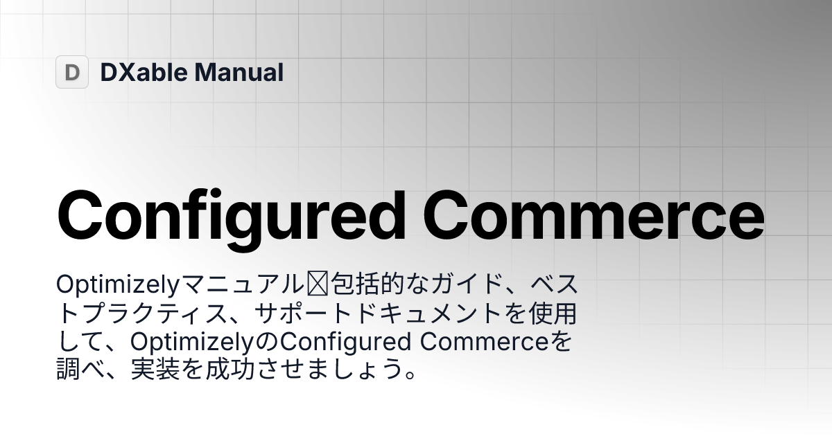 Configured Commerce | Optimizely | DXable Manual