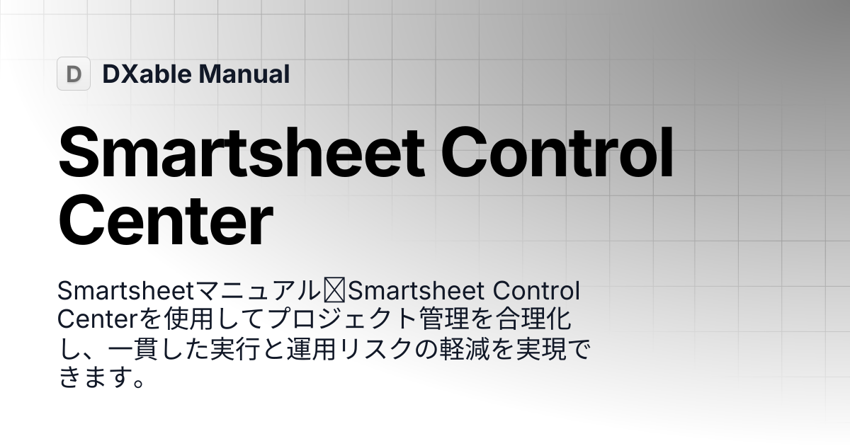 Smartsheet Control Center | Smartsheet | DXable Manual