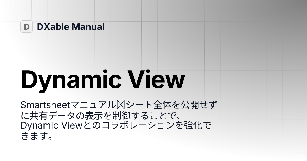 Dynamic View | Smartsheet | DXable Manual